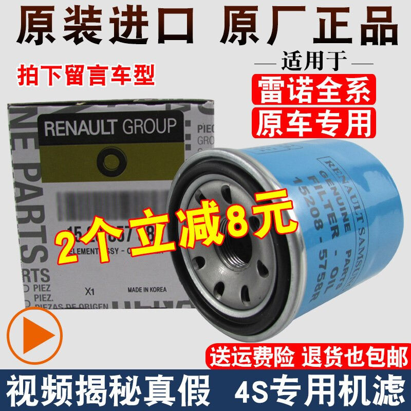 Dongfeng Renault Koleos Oil Filter Filter Kadjar Oil Filter Landscape ...