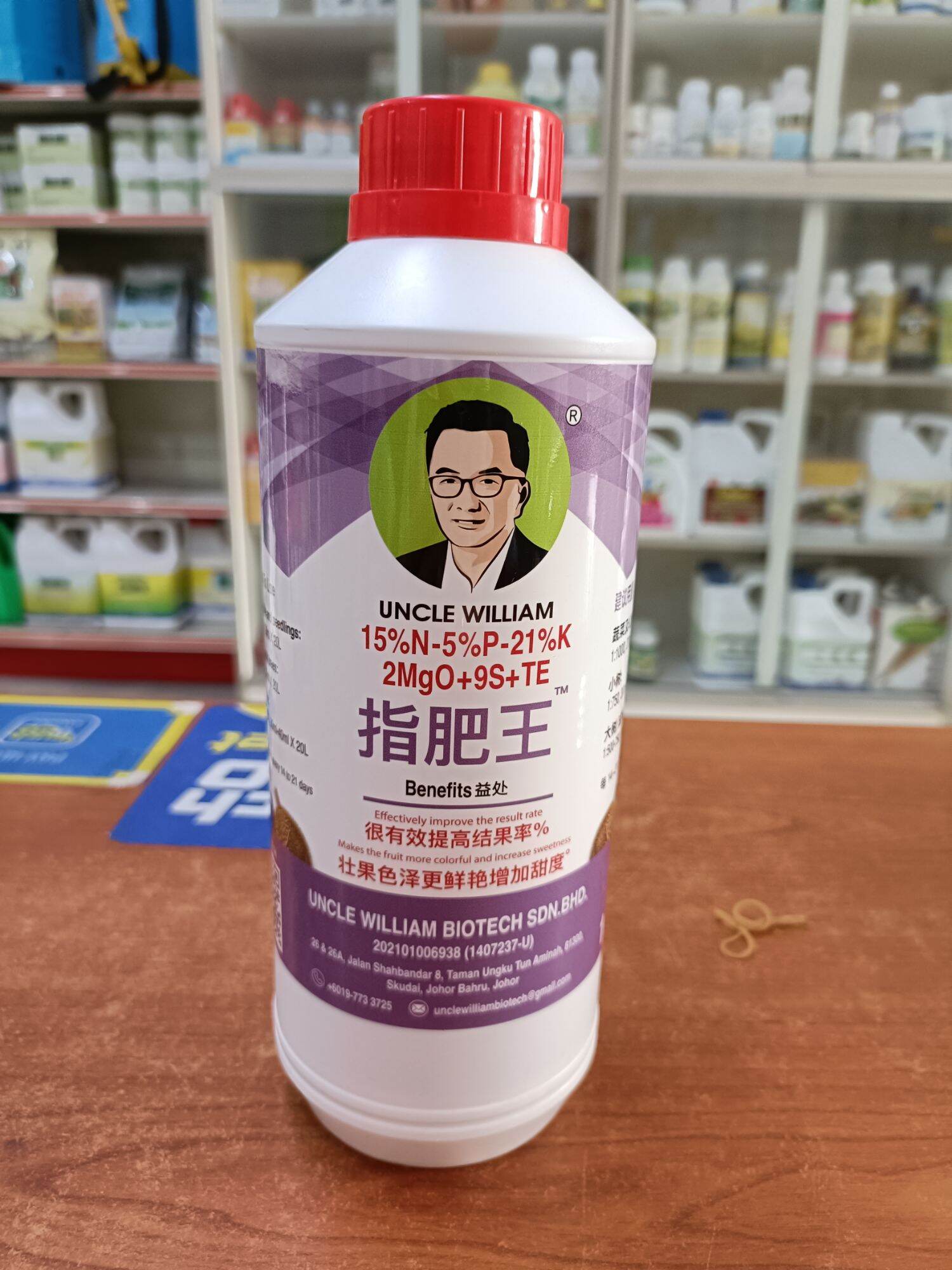 Uncle William NPK 15/5/21 指肥王1L | Lazada