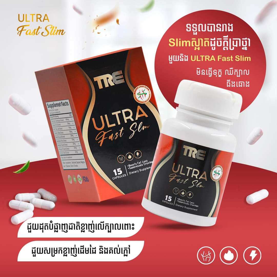 TRE Ultra Fast Slim សម្រកស្រីណៃ | Lazada