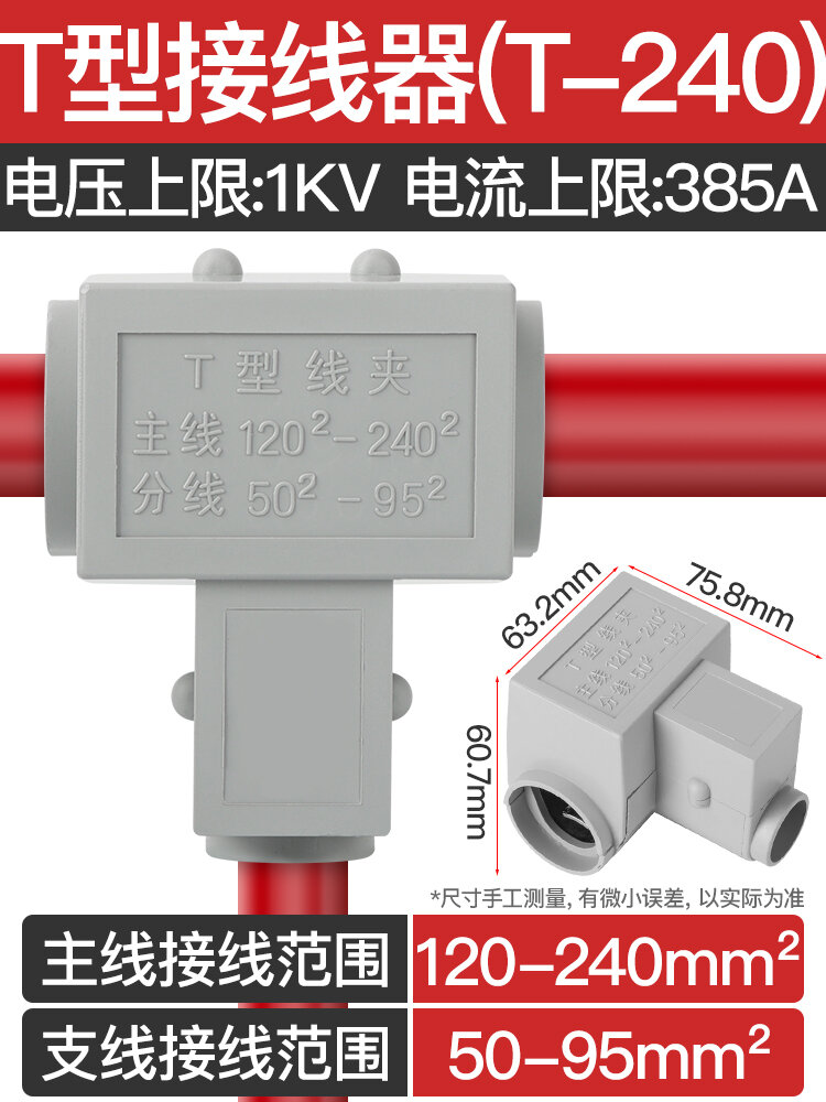 T-Type Fast Jointing Clamp Wire Cable Split Line Wiring Parallel Line ...
