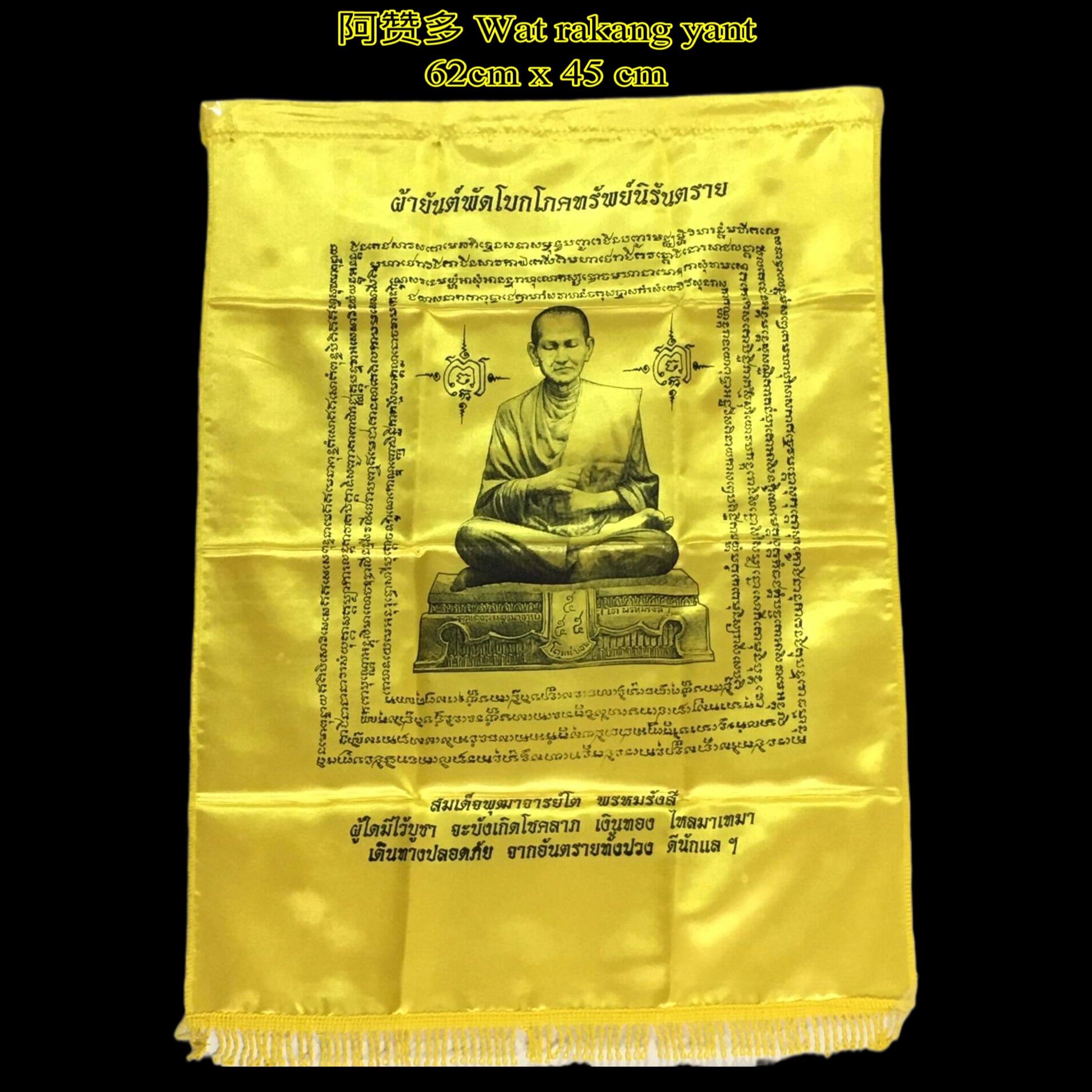 Somdej achan toh pha yant 阿赞多布符 Thai amulet Wat rakang 佛牌 thai amulet ...