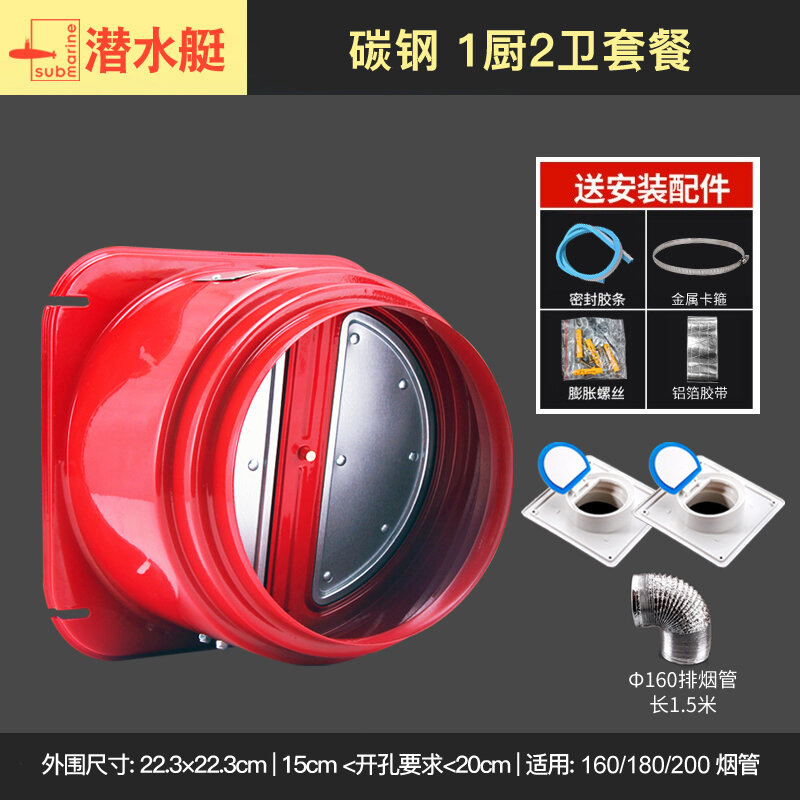 Submarine Flue Check Valve Range Hood Check Valve Kitchen Special Smoke ...