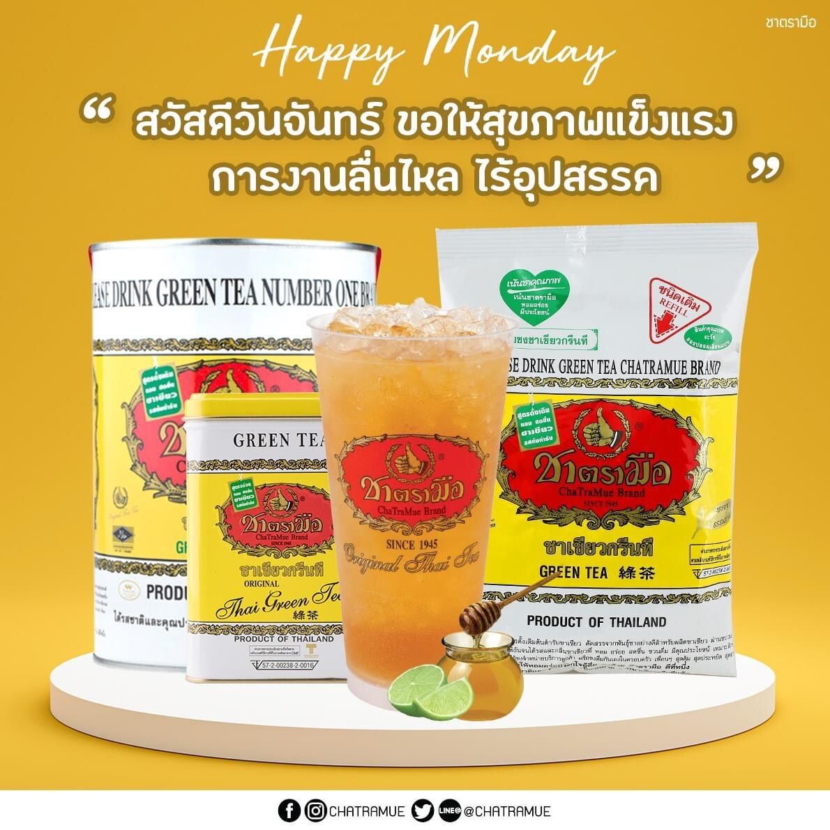 (HALAL) ChaTraMue Thai Tea Assorted Tea Mix | Lazada