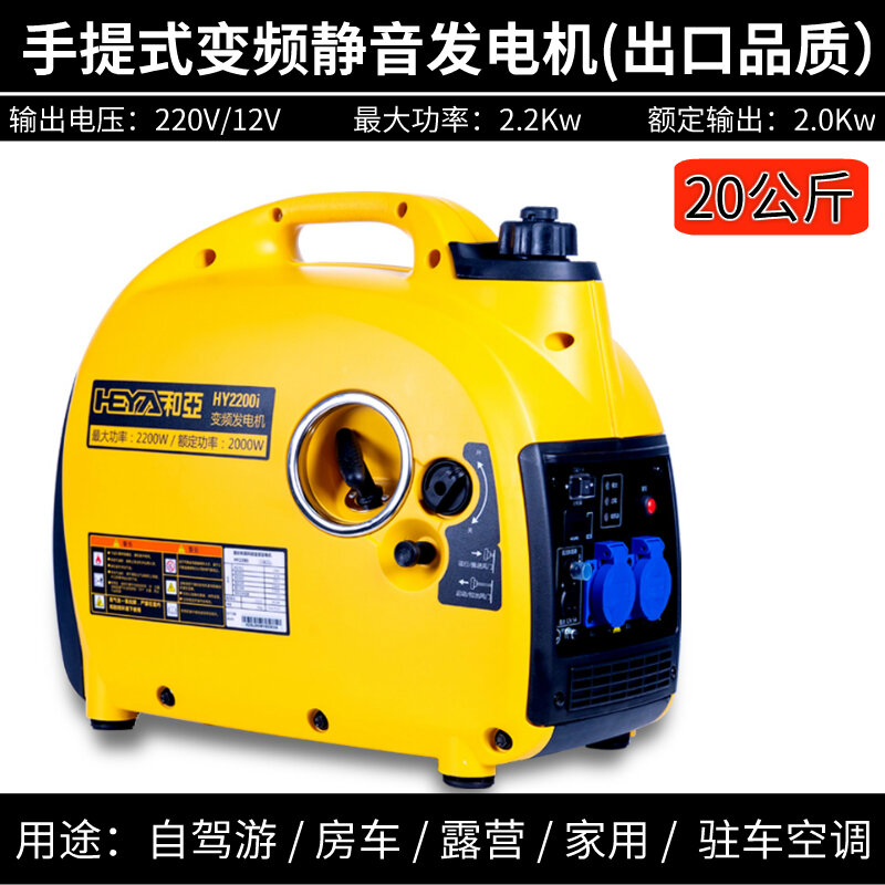1 Kw2kw3kw Portable Mute Frequency Conversion Digital Recreational ...
