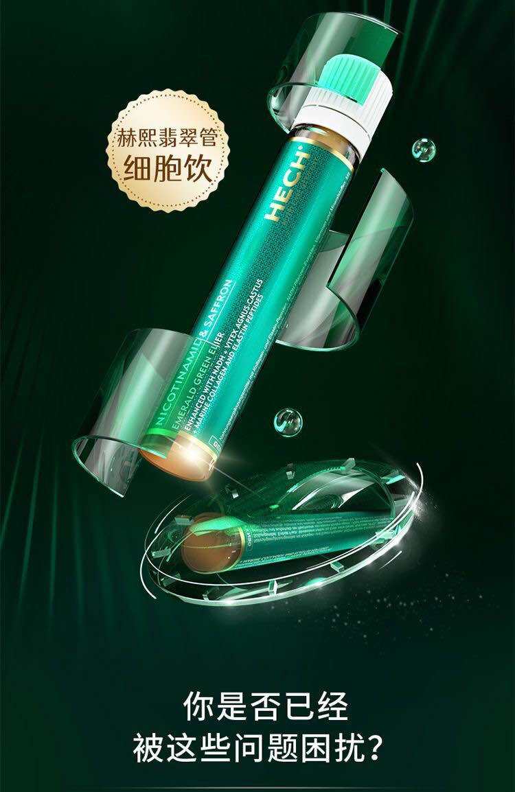 Pre-order🔥German HECH Nad+ Collagen Cell Drink Oral Liquid 12 pieces ...