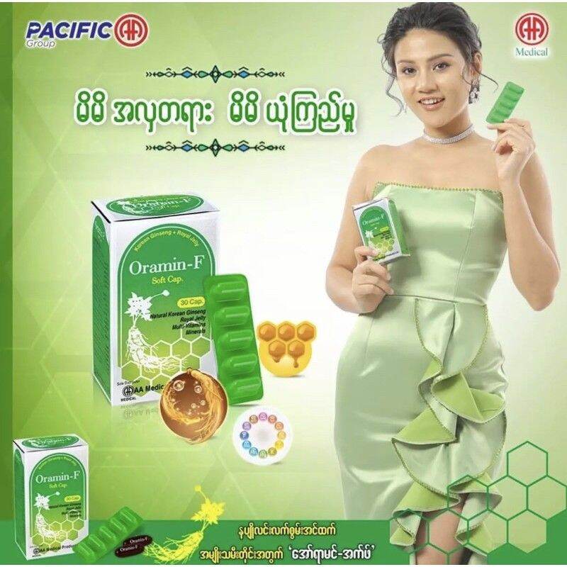 ORAMIN F MULTIVITAMIN (1box 30s) | Lazada
