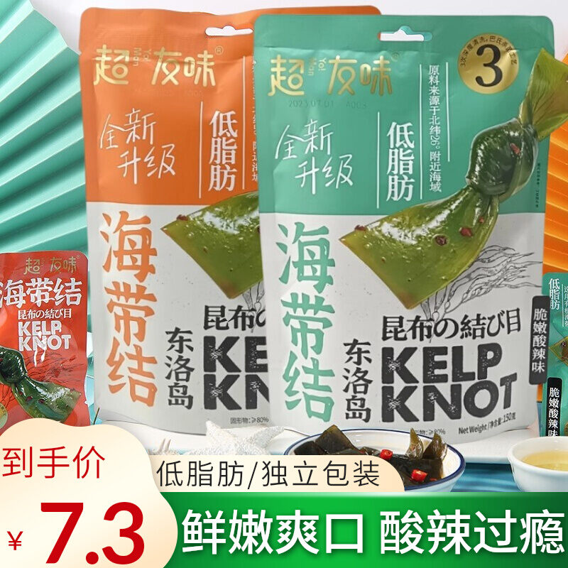 Super Friendly Taste Spicy Sea Kelp Snack Low Fat Instant Seafood Treat ...
