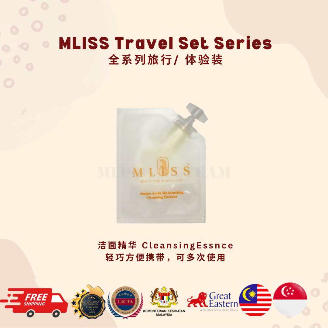 MLISS全系列旅行装/ All Series Travel Pack | Lazada