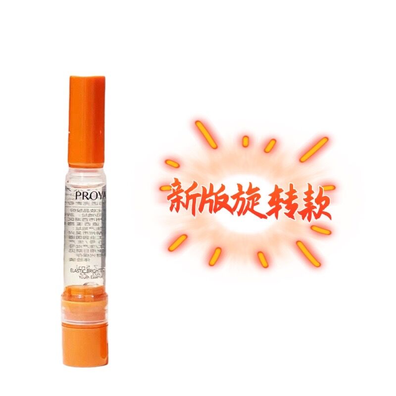 PROYA Double Anti-Resistance 2.0/3.0 Essence 30ml Anti-Early and Old ...