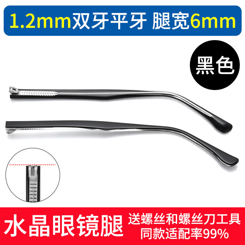 Eyeglass Leg Repair Frame Accessories Tool Women's Style Broken ...