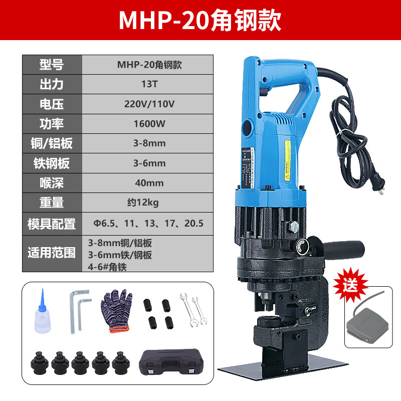 Portable Light-Duty Angle Steel Channel Cutting Machine Quick Cutter ...
