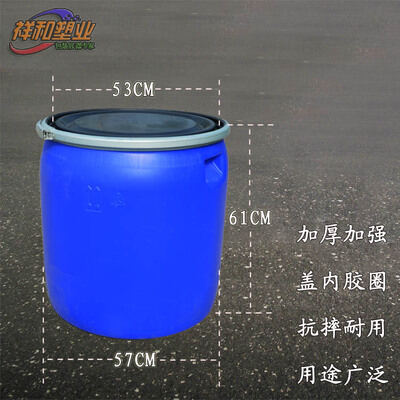 Flange Bucket Plastic Drum Chemical Bucket Sealed Coating Bucket 150L ...