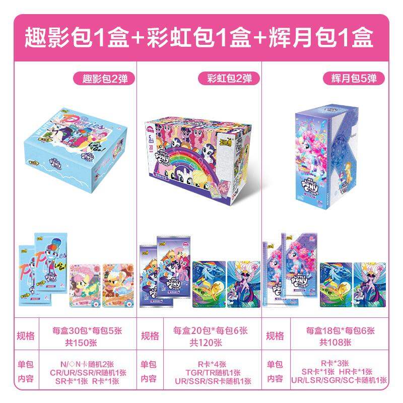 My Little Pony Card Game Full Set Blind Box Fun Rainbow Moonlight Card ...