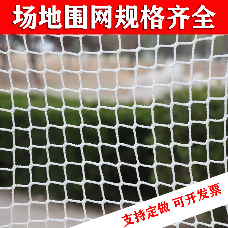Nylon Small Hole Net Knotless Net Golf Football Field Fence Ski Resort ...