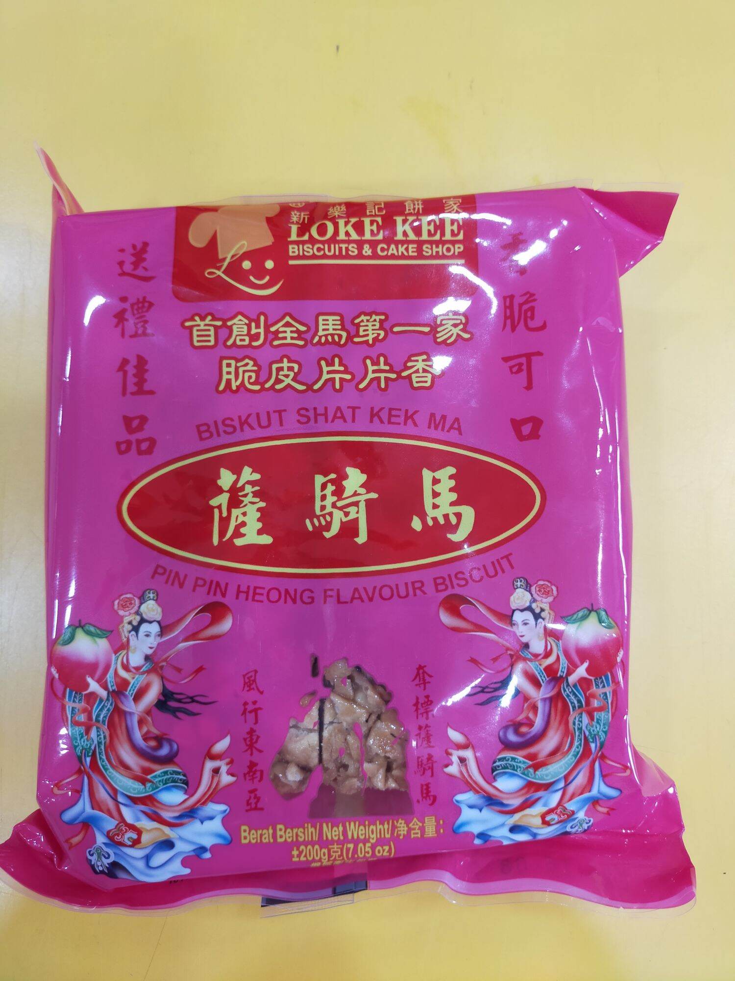 [Ipoh Halal] Loke Kee Economic Packet Sakima - 怡保乐记萨骑马 200g | Lazada