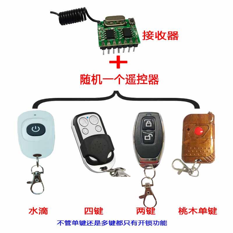 Door Remote Control Module WiFi Remote Unlocking Mobile App Bluetooth ...