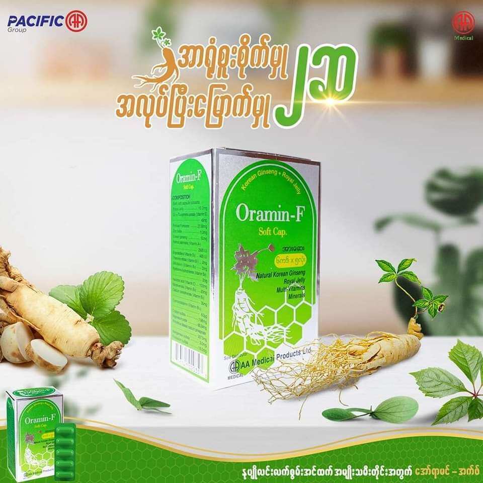 ORAMIN_F (1 box 3O pics) | Lazada