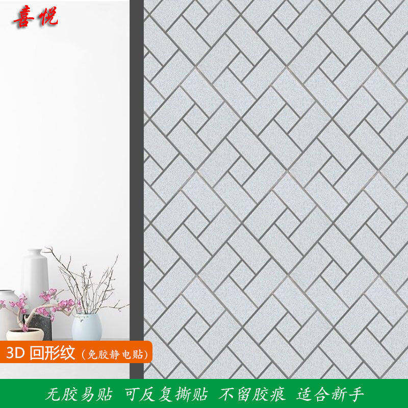 Window Electrostatic Glass Film Transparent Opaque Bathroom Bathroom ...
