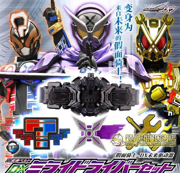 Wandai Kamen Knight King Zio Toy DX Dial Gates Ooo Transformation Belt ...