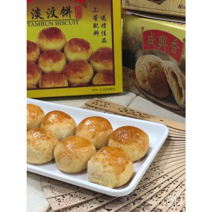 槟城成兴香著名土产淡汶饼豆沙饼 Penang Famous Seng Hin Hiang Tambun Biscuit Tau Sha Pia ...