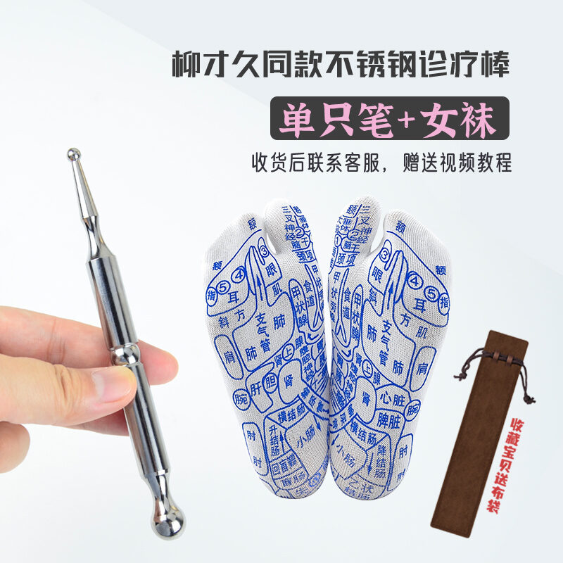 Acupoint Massage Stick Chinese Traditional Medicine Reflexology Tool ...