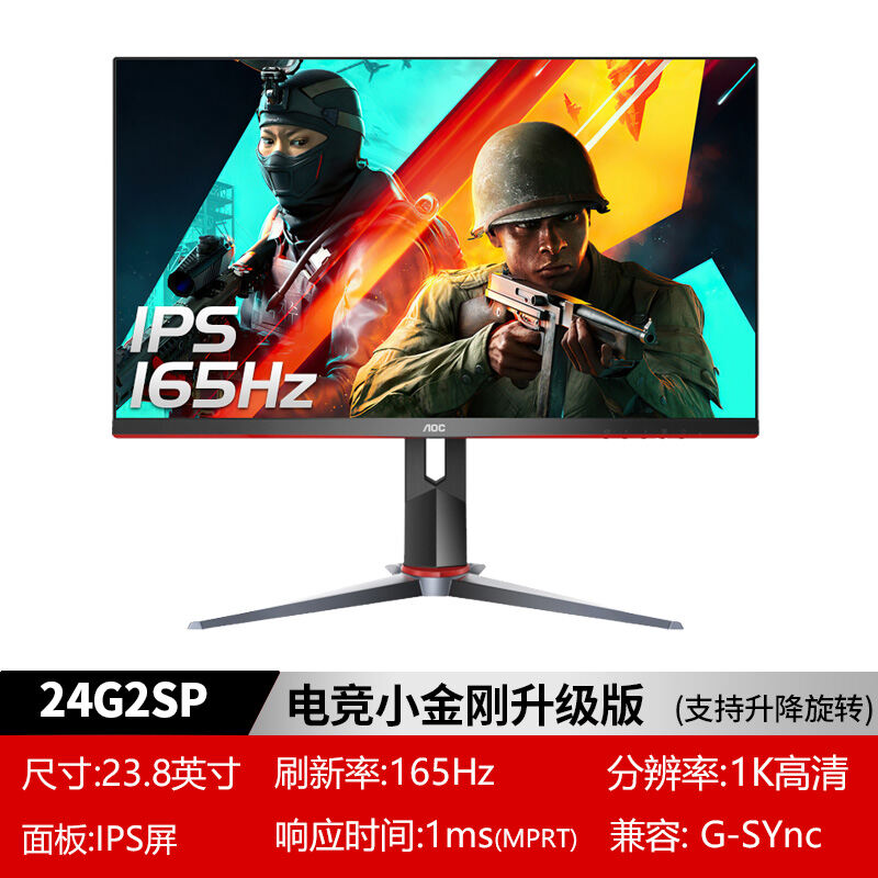 AOC 24 Inch 27 Inch 1K 2K 144Hz 240Hz Display Screen Design Gaming ...