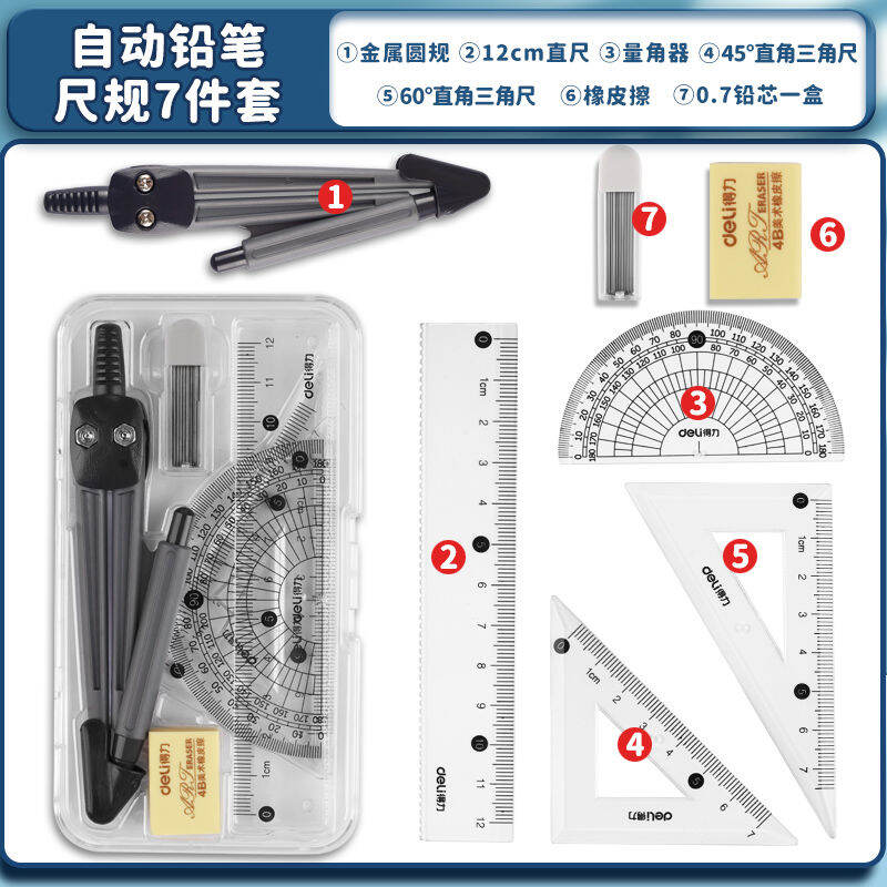 Deli Compasses Ruler Set Student Only National Standard Professional ...