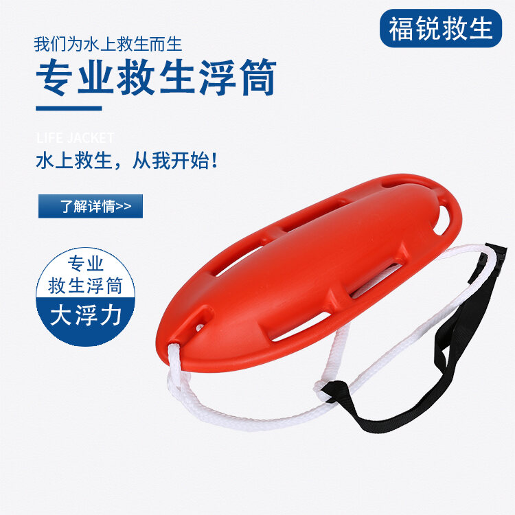 Rescue Buoy Rescue Float Buoy Follower Tank Torpedo Float Lifesaving ...