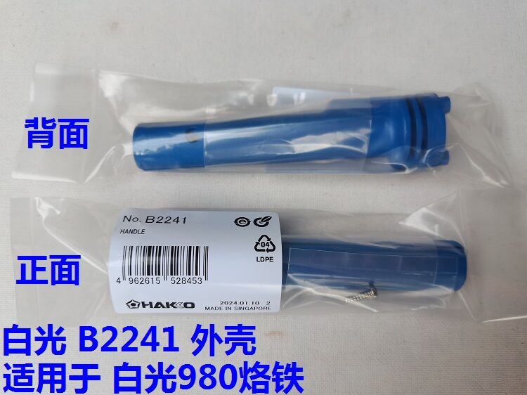 HAKKO Double Power 980 Electric Soldering Iron 981 High Quality ...