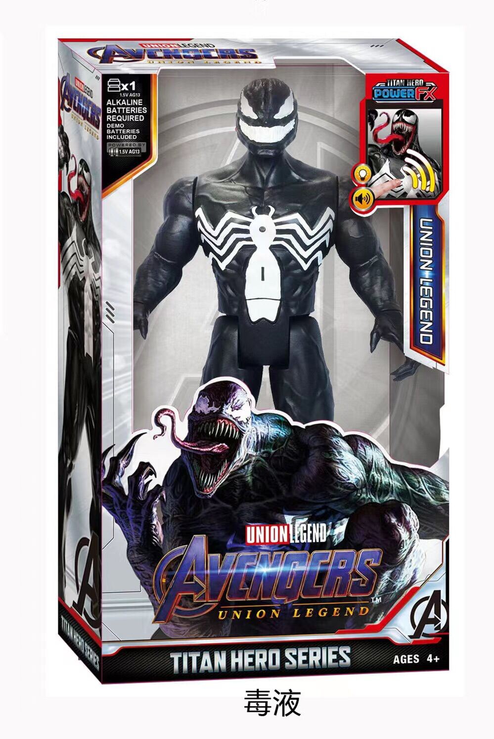 Marvel 30cm Action Figures With Light And Sound Action Play With Box ...