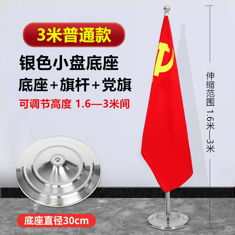 Genuine Stainless Steel National Flag Stand Party Flag Indoor ...