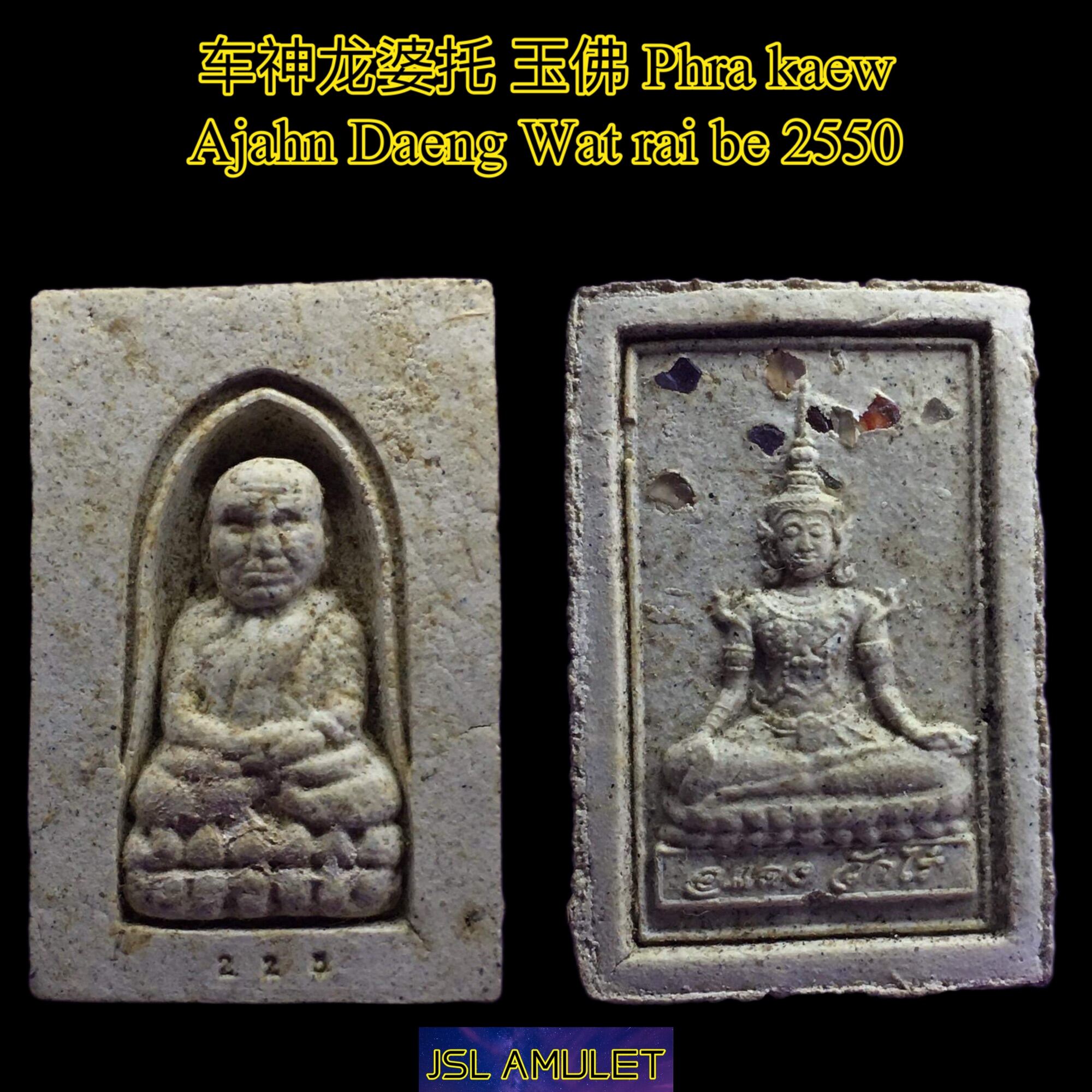 龙婆托 Lp thuad phra kaew 玉佛 Lp daeng Wat rai Be 2550 泰国佛牌 Thai Thailand ...