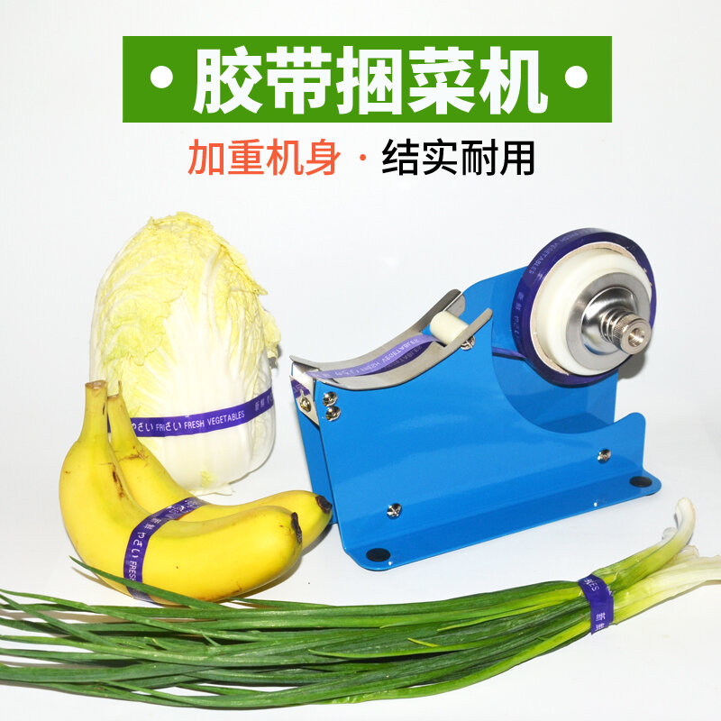 Supermarket Vegetable Tying Machine Bale Tie Machine Vegetable Baler ...