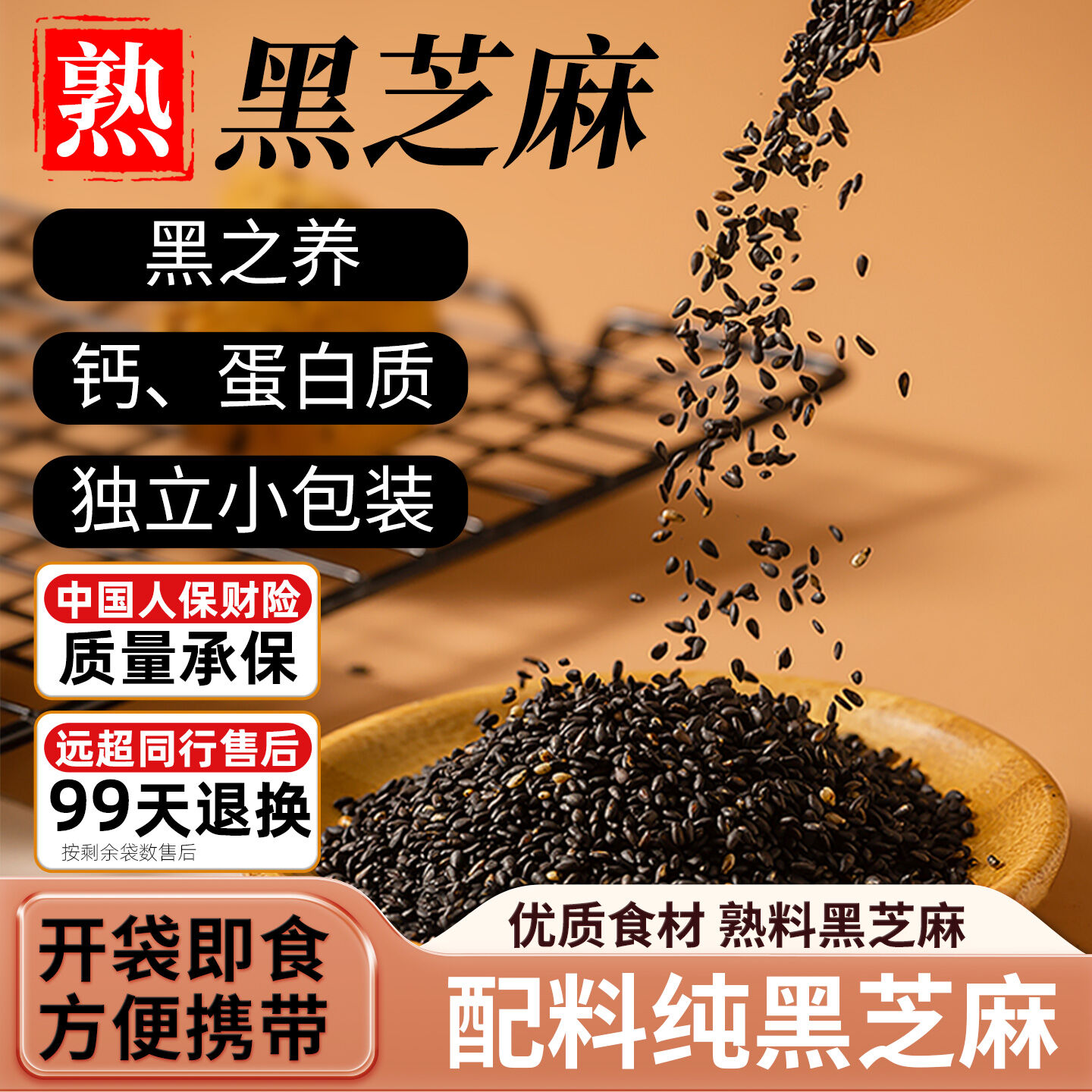 Shanggu Shafang Black Sesame Walnut Powder Hair Blackening Rice Nuts ...