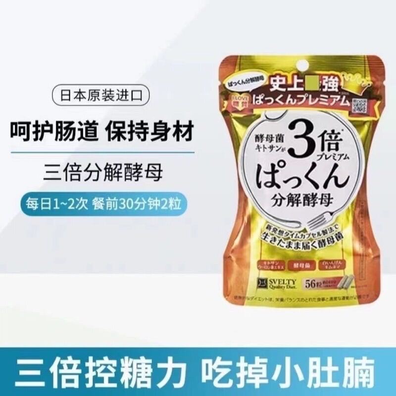 【SHIP TODAY】Pakkun Japan Svelty Triple Yeast Permium#100% Authentic 现货Ready Stock Japan Svelty ...