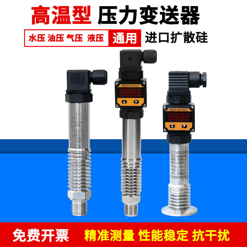 High Temperature Resistant Pressure Transmitter Steam Pressure Sensor Pressure Gauge with ...