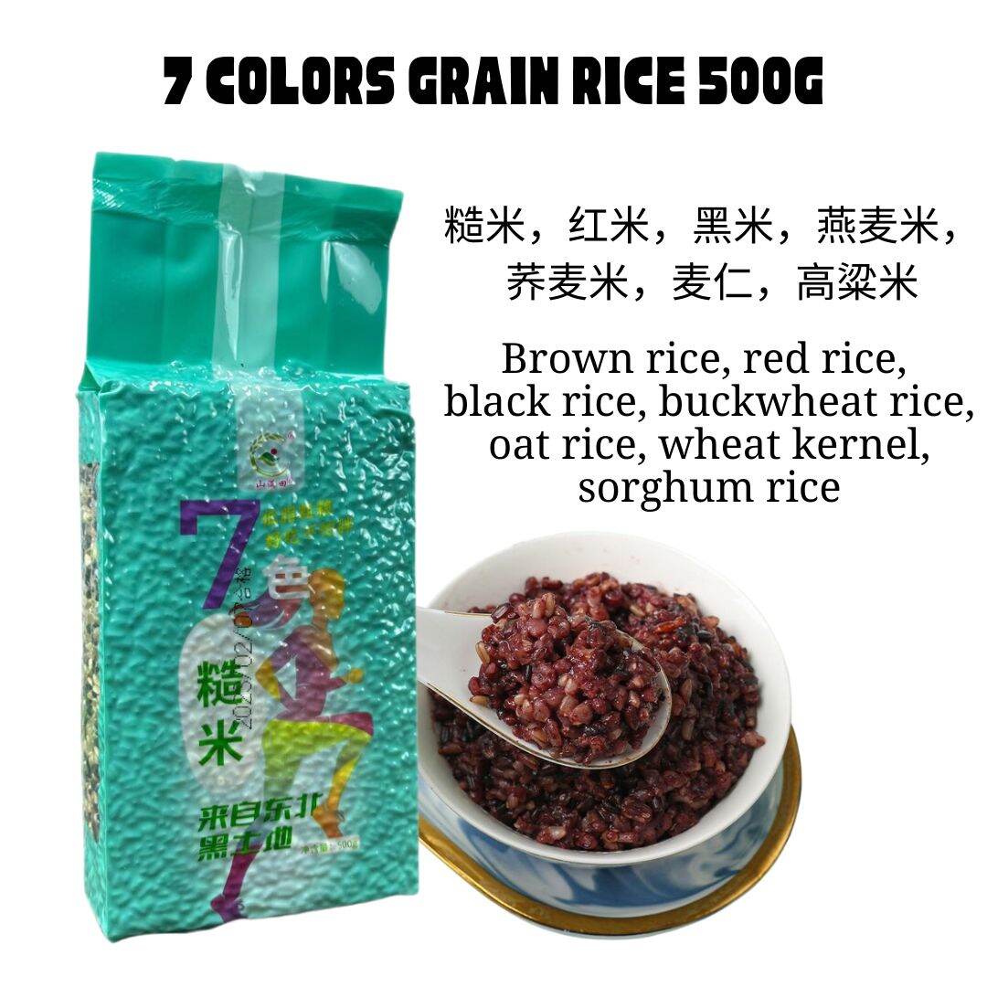 🇲🇾 现货 - Seven Colors Brown Rice Whole Grains Rice - 500g 七色糙米 (糙米 黑米 红米 ...