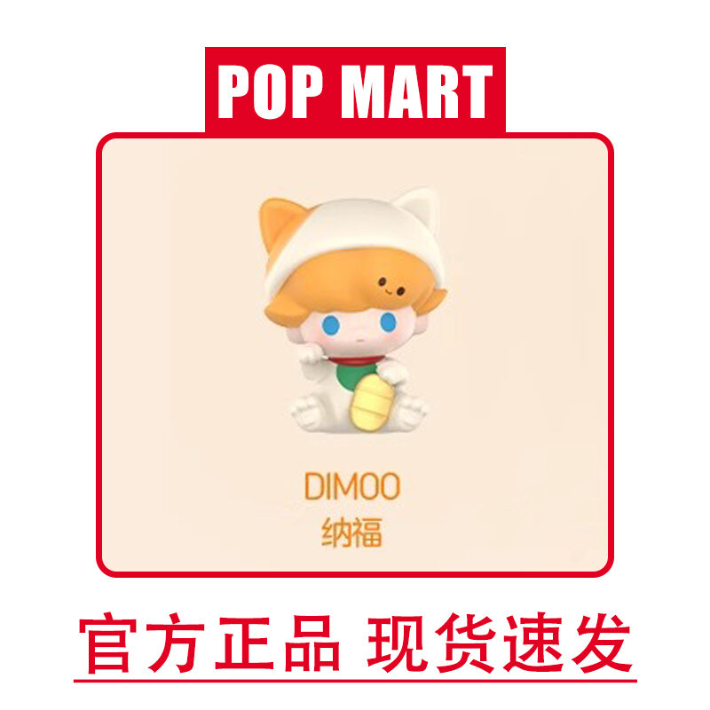 Dimoo Plush Toy Collection Full Series Bean Dolls Pop Mart Static ...