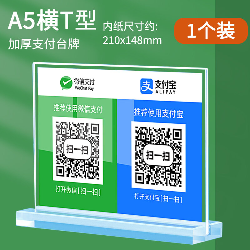 Payment QR Code Standee WeChat Collection Card Scanning Card Bracket ...