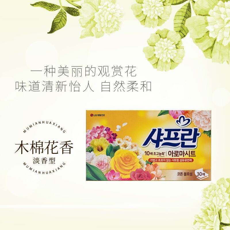 KOREA LG Perfume Dryer Sheets Laundry Fabric Softener Anti static dryer ...