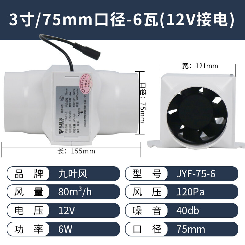 2-Inch Small Strong Exhaust Fan 3-Inch 75 Pipe Ventilator Mini 12v50pvc ...