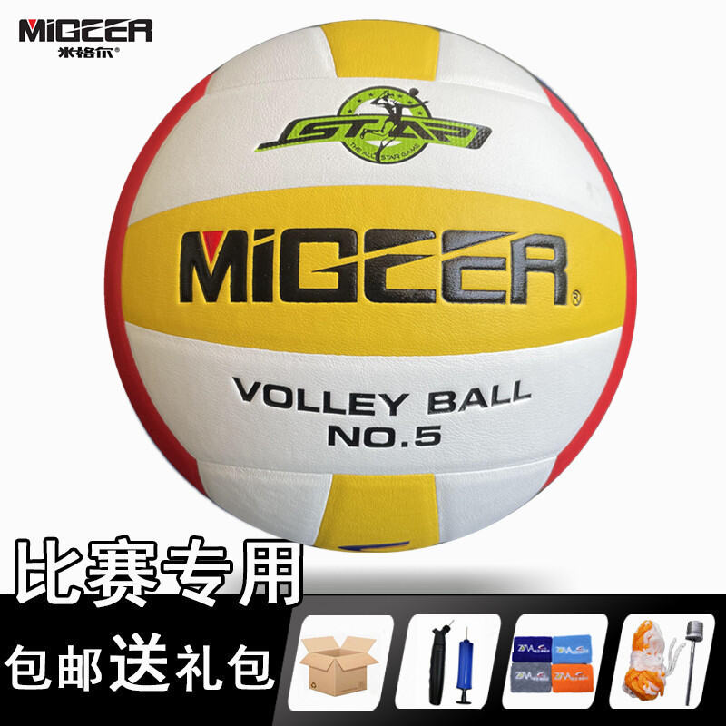 Genuine Leather Volleyball For Middle School Students No 5 No 4 genuine-leather-volleyball-for-middle-school-students-no-5-no-4