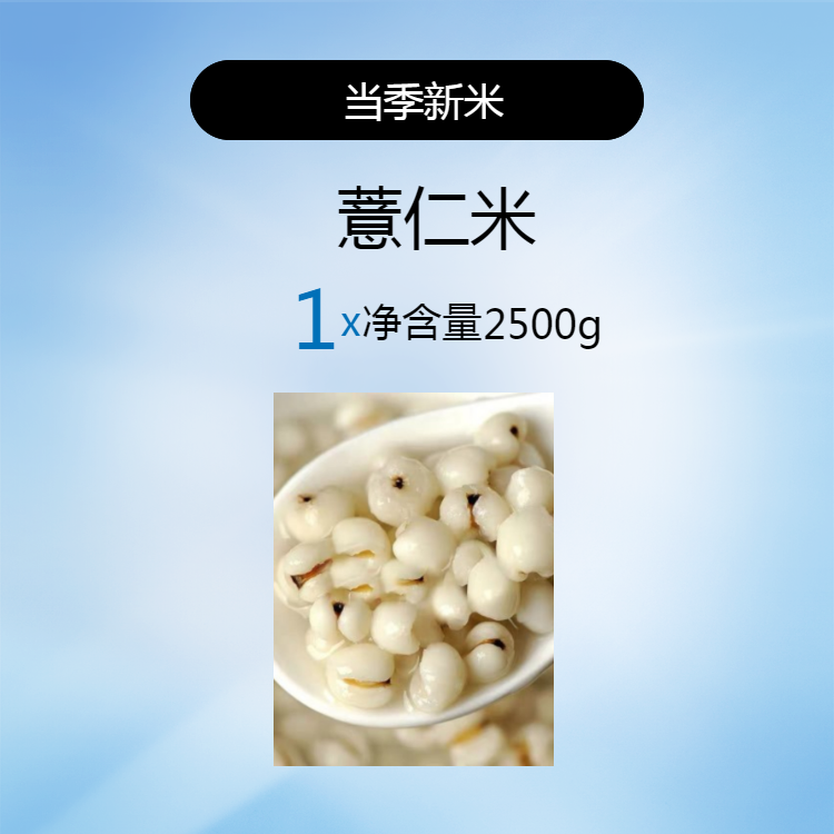 Authentic New Stock Small Coix Seed Rice from Rural Areas Genuine Coix ...