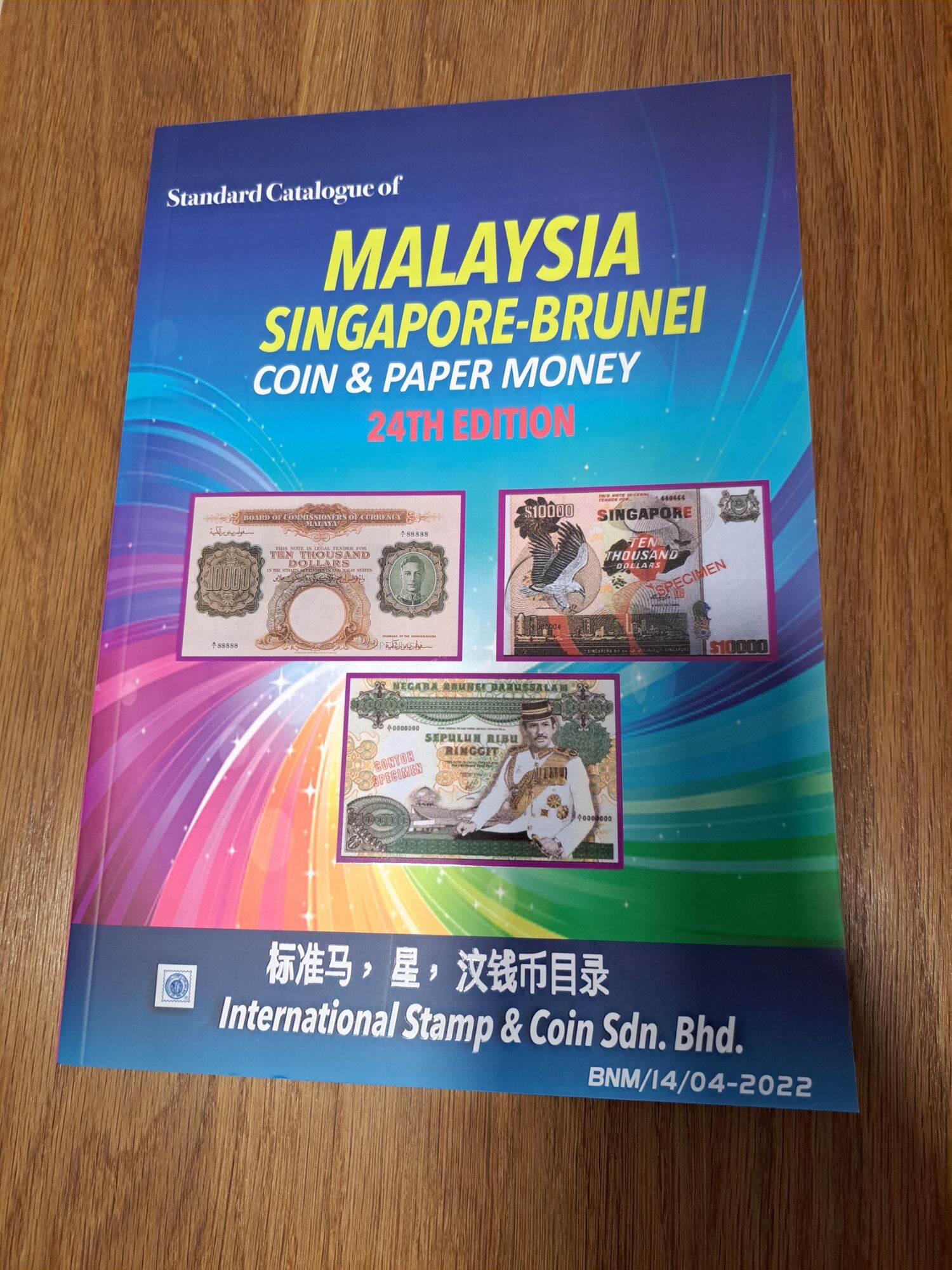 [Hard Board Better Packaging] ISC 24th Malaysia Singapore Brunei Coins ...