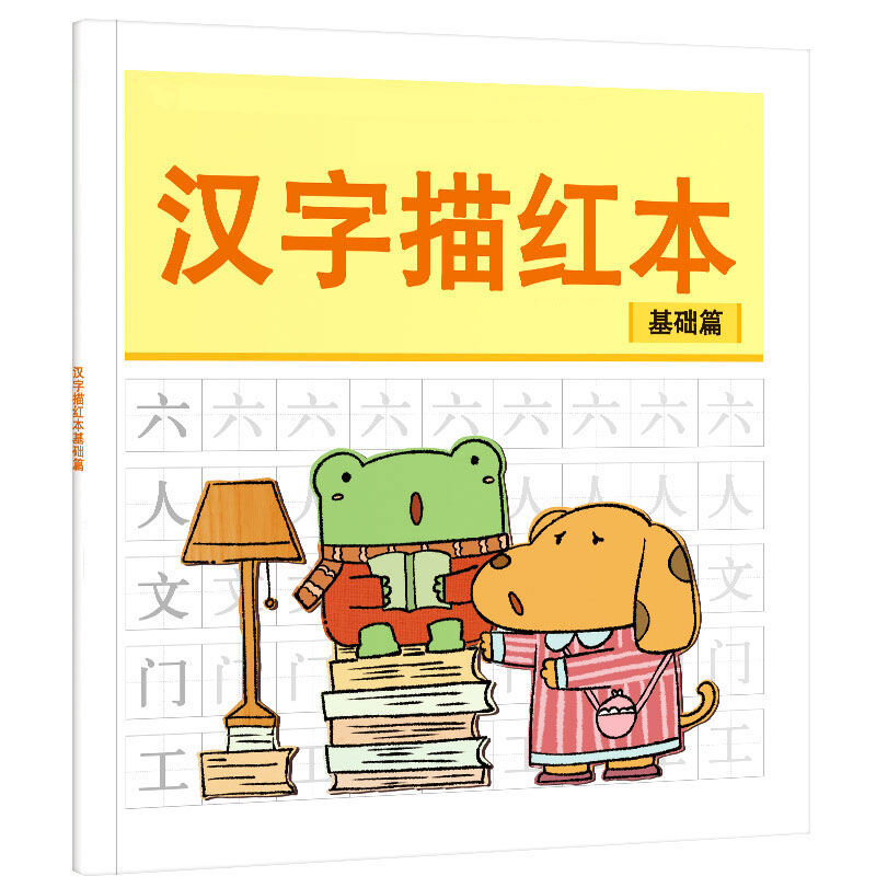 Children's Tracing Red Book for Character and Number Practice Writing ...