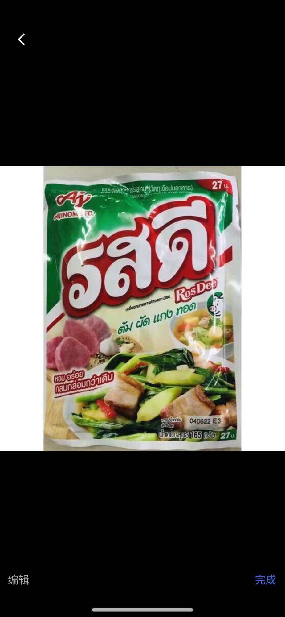 Ros Dee Thailand进口 鸡精粉 调味粉猪肉味Pork 800g 800克 煮汤炖汤炒菜吃饭炒面等等味道超级棒泰国最出名的调味粉 ...