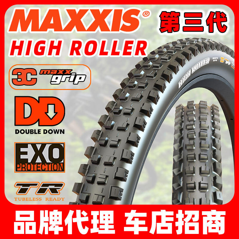 Maxxis MAXXIS High Roller III Second and Third Generation Mountain Bike ...