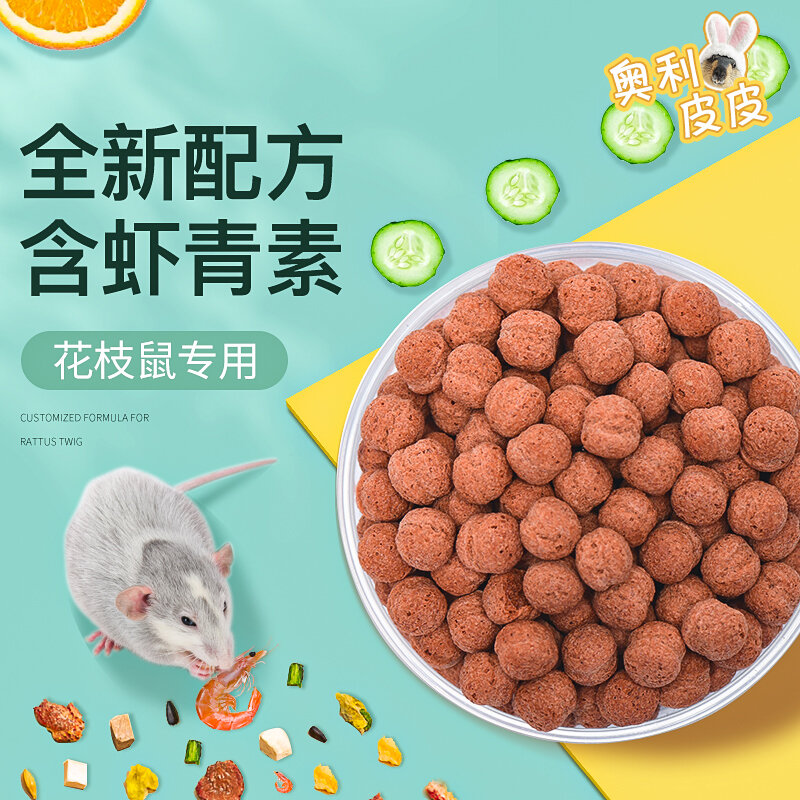 Yee Flower Branch Rat Food High Protein Shrimp Antioxidant Low Protein ...