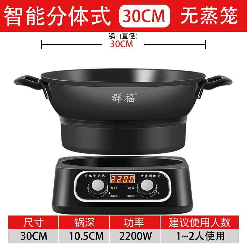 Smart Induction Iron Wok Multi-Function Home Use Steaming Cooking ...