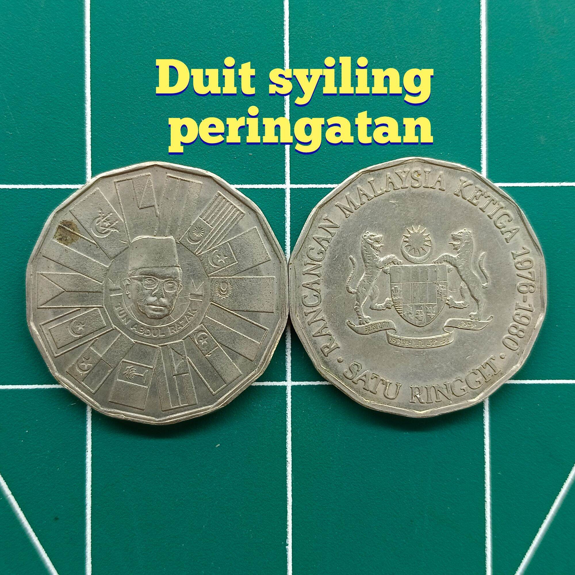 duit syiling peringatan duit syiling RM1 lama duit lama duit kertas ...